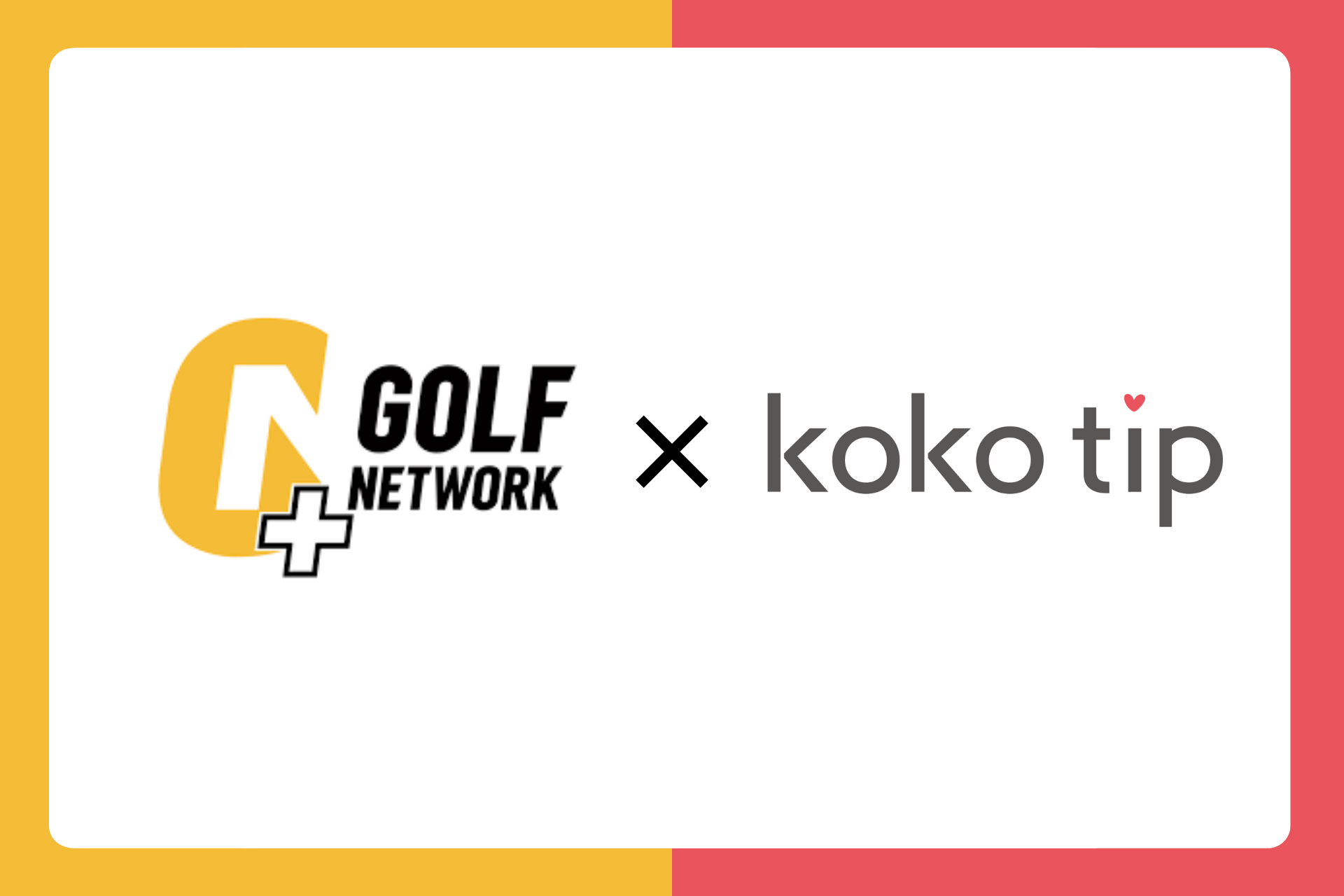 Challenge Fundとゴルフネットワークプラスがアプリで業務連携開始 | 株式会社Challenge Fund